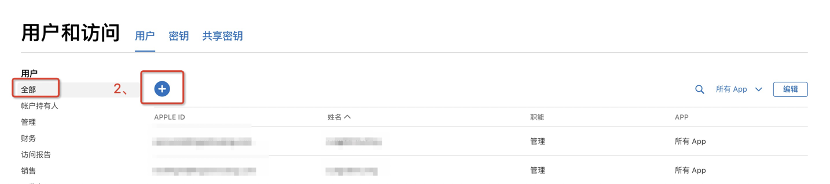 司机端App上架教程